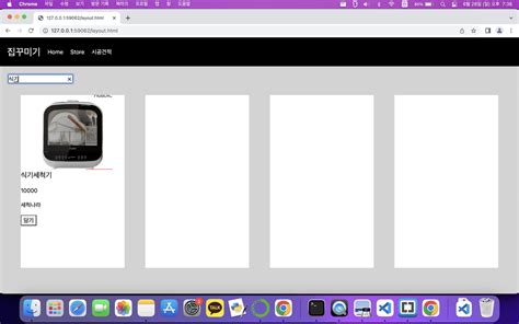 js jquery 기능개발 쇼핑몰 만들기