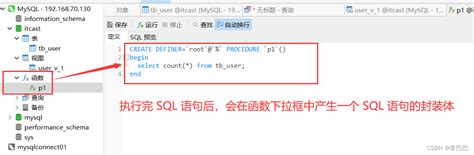 mysql 视图 存储过程 触发器 mysql 视图 force csdn博客