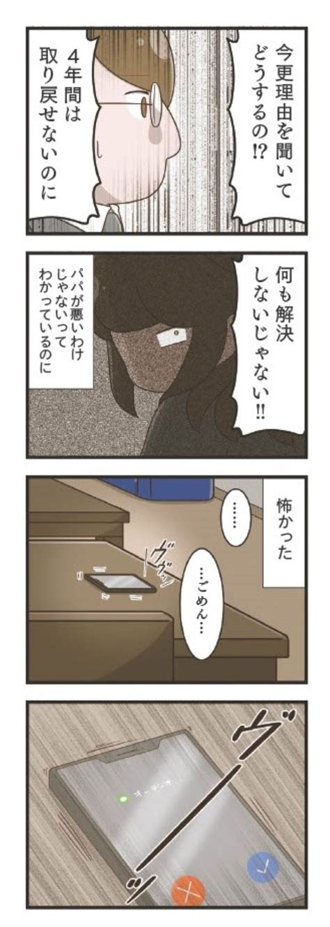 ＜画像86 193＞「ママ、お姉ちゃん 学校でいじめられてる…」笑顔で学校に通う娘は4年もいじめに？視点を変えて多角的にみるいじめ問題【著者に