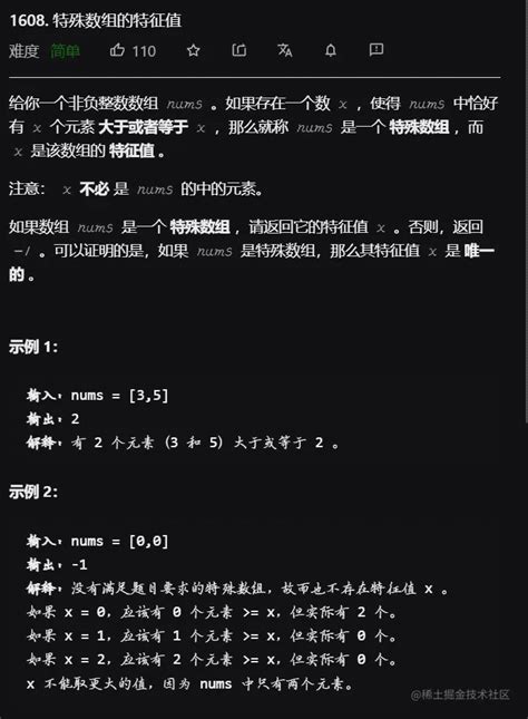 Java C 算法题解leetcode1608特殊数组特征值c 语言脚本之家