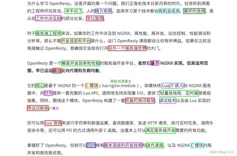 openresty原理概念篇 二 打开高性能开发的大门 csdn博客
