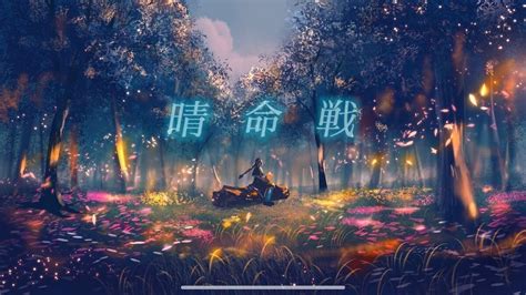 晴命戦 Seimeisen Vocaloid Lyrics Wiki Fandom