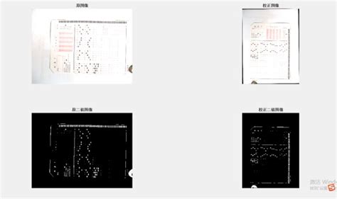 9基于hough变化的答题卡识别 Matlab程序 答题卡自动阅卷系统通过 Mysyn 博客园