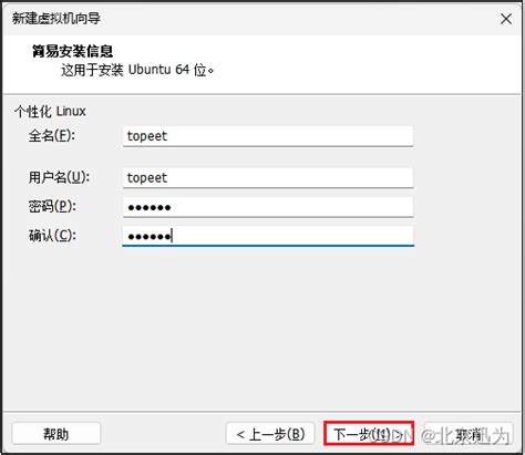 【北京迅为】《itop 3588开发板从零搭建ubuntu环境手册》 第2章 获取并安装ubuntu操作系统 怎么给3588安装ubuntu