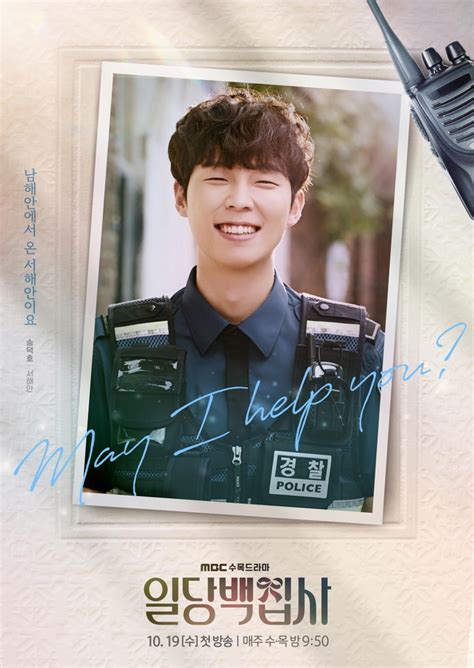 이혜리 신묘한 능력 가진 장례지도사 변신 어떨까 일당백집사