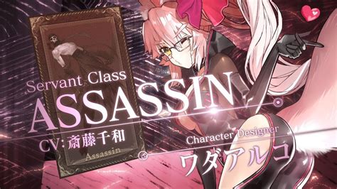 Fate Grand Order Part 2 Servants Assassin And Berserker Revealed Frontline Gaming Japan