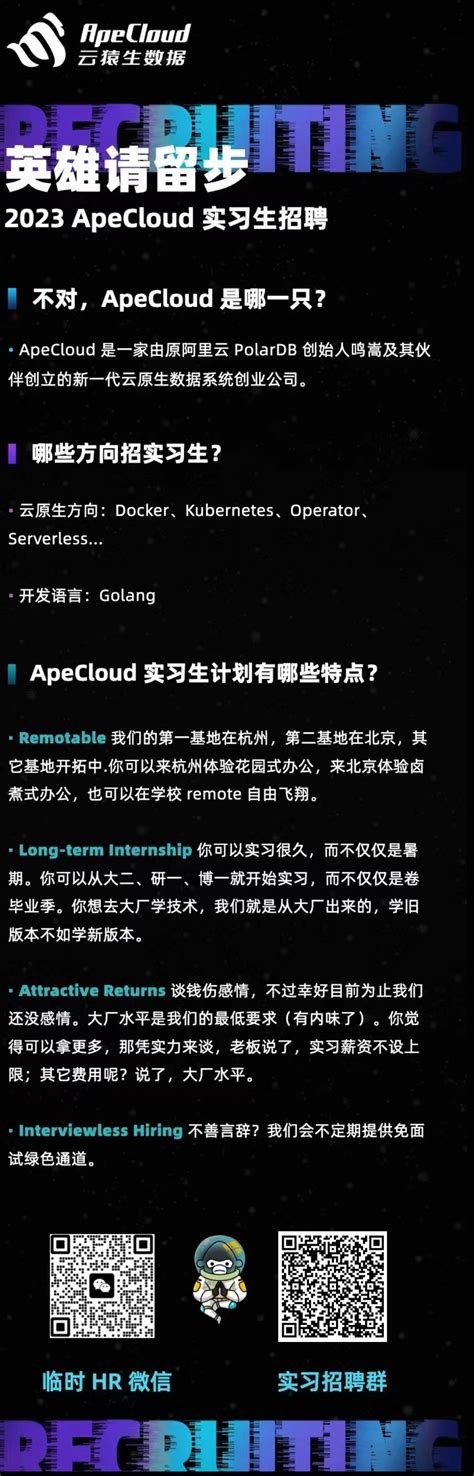 数据库 在 apecloud （云猿生数据）实习是怎样的体验？跟行业大佬练技术修为的一年小记 云猿生聊技术 segmentfault 思否