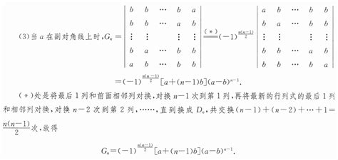 线性代数基础篇：ch1行列式 Ch2矩阵行列式的定义 Csdn博客