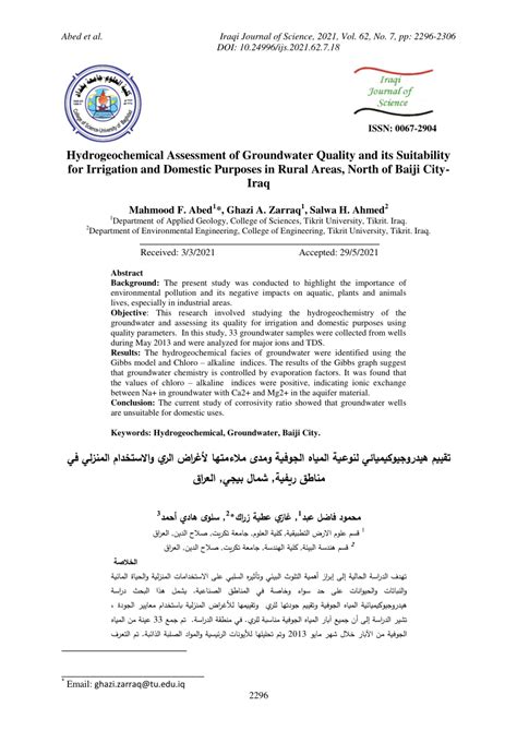Pdf Hydrogeochemical Assessment Of Groundwater Quality And Its Suitability For Irrigation And