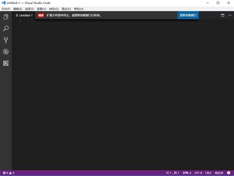Extension Host Terminated Unexpectedly Please Reload The Window To