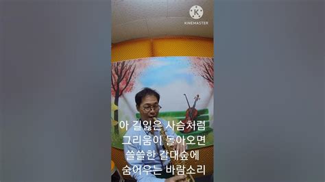 숨어우는 바람소리 소프라노색소폰 연주 Youtube 숨어우는 바람소리 소프라노색소폰 연주 Youtube