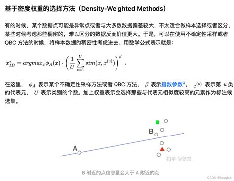 主动学习active Learning算法的原理是什么，有哪些比较具体的应用？主动学习算法的应用 Csdn博客