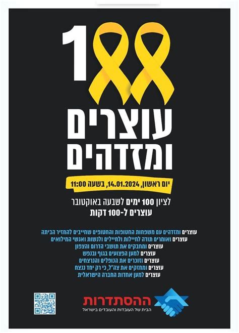 sivan sneh on linkedin גאה לעבוד בחברה עם סדר עדיפויות כזה שתואם גם את