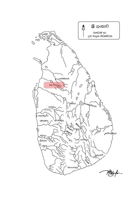 අනුරාධපුර Eduhelp