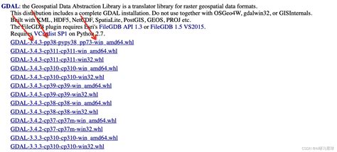 Python如何安装gdal包python安装gdal Csdn博客