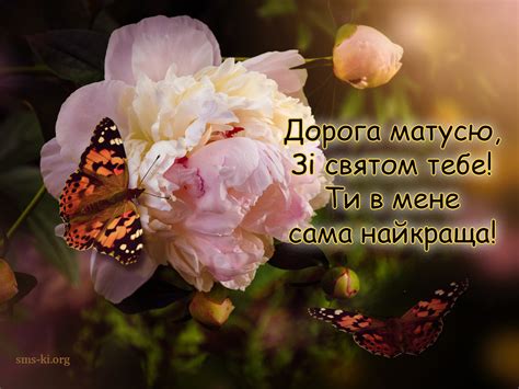 Зі святом привітання самій найкращій мамі Листівка День матері Завантажити на телефон