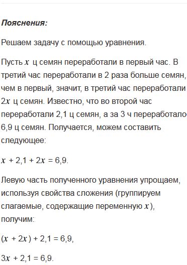 Задание 6.255 - ГДЗ Математика 5 класс Виленкин учебник часть 2