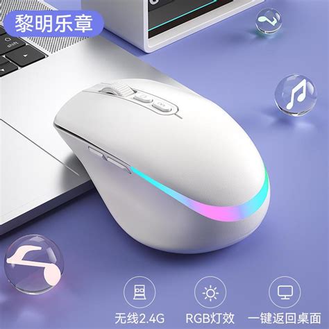Aigo M60 Wireless Mouse With Rechargeable Rgb Lights One Click Return To Desktop For Business