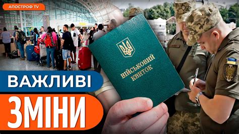 🔴ЗМІНИ ДЛЯ ЧОЛОВІКІВ ЗА КОРДОНОМ Кабмін запровадив нові правила перевірки військових документів