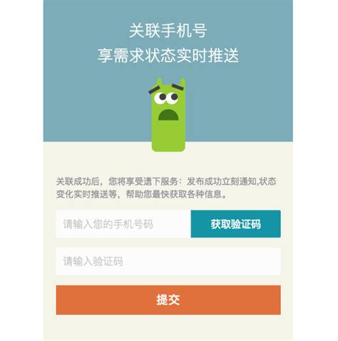 jquery手機端取得驗證碼頁面特效 免費下載 jquery特效 php中文網站原始碼