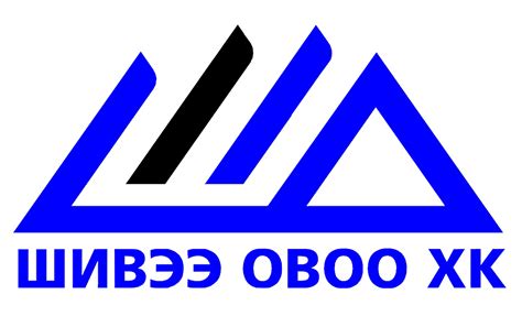 “ШИВЭЭ ОВОО” ХУВЬЦААТ КОМПАНИ ТАНИЛЦУУЛГА Шивээ Овоо ХК