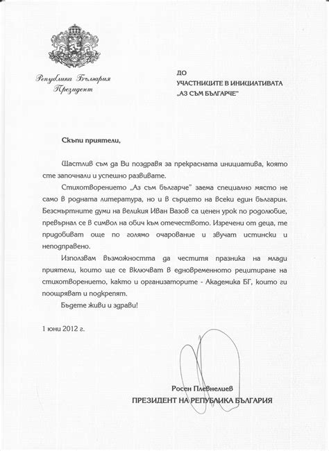 450 ученици от СОУ “Иван Момчилов” рецитират заедно « СУ „Иван Николов Момчилов“