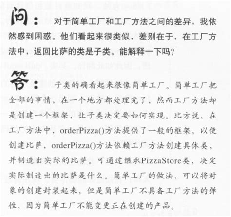 《head First 设计模式》读书笔记 Qcrao 的博客