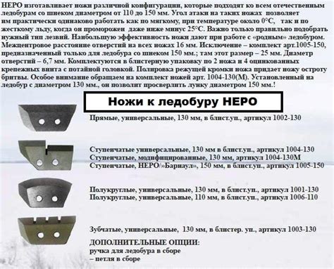 Ножи для ледобура 130 мм ступенчатые купить в Украине - Омуток ...