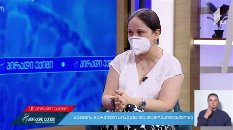 პირადიექიმი ბავშვის ნერვული სისტემა და დამოუკიდებლობა Live Youtube