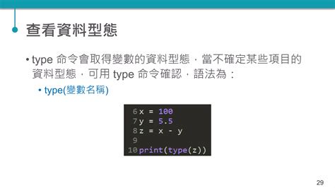 Tqc Python Ppt