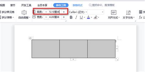 Wps文档中的表格高度不能调小怎么处理360新知