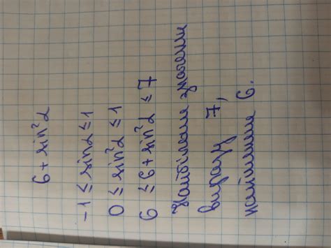 Знайдіть найбільше і найменше значення виразу Школьные Знания Com