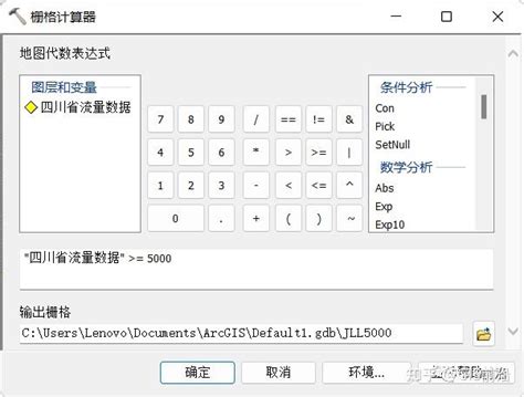 Arcgis水文分析提取河网及流域（附练习数据下载） 知乎