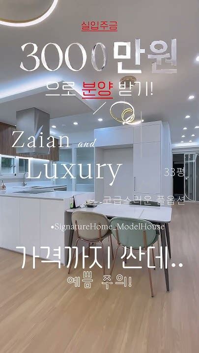 용인시 처인구 신축빌라 안보면후회매혹주의 진짜 예쁘다 Youtube