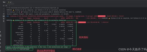 Yolov11入门到入土使用教程含结构图yolov11 Github Csdn博客