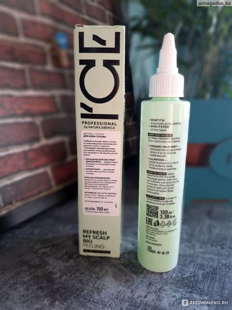 Пилинг для кожи головы Natura Siberica ICE Professional by NS REFRESH ...