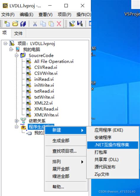 Labview与c的混合编程学习一c和labview Csdn博客