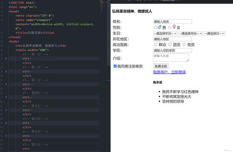 【html】注册页面制作 案例二 、用户注册功能 编写input htm网页 提供用户输入注册资料 用户名、密码、确认密 csdn博客