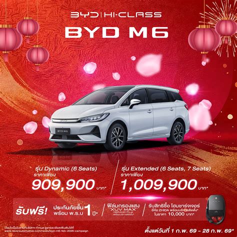 Love At First Drive Byd Hiclass ชลบุรี Facebook