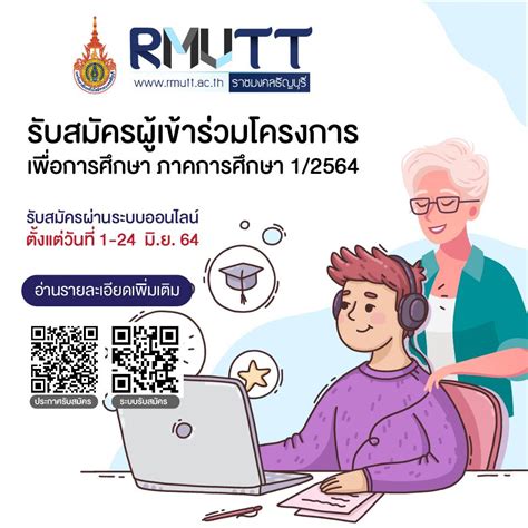 📣📣📣มหาวิทยาลัยเทคโนโลย มหาวิทยาลัยเทคโนโลยีราชมงคลธัญบุรี