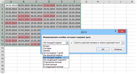 Как в Excel подсветить ячейку по условию