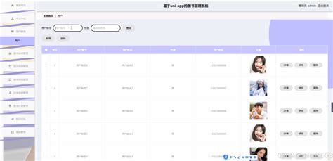 Pythonflask框架的基于uni App的图书管理系统28开题程序论文 计算机毕业设计 Csdn博客