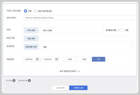 직업훈련포털 홈페이지 바로가기와 이용방법 내일배움카드 사이트