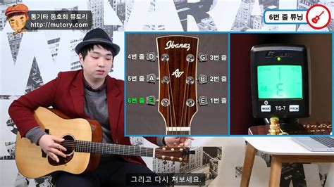 하갱쌤 통기타 입문 9화 기타 튜닝기 사용법 기타 튜닝하는법 기타 조율 통기타 조율 기타 줄 맞추기 기타 조율하는법 기타 조율기