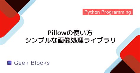 Python Scipyoptimizeminimizeの使い方 目的関数の最小化