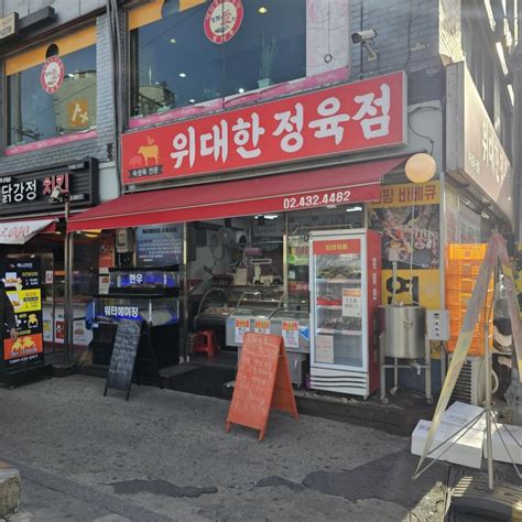 중랑구 정육점 추천 최고급 워터에이징 한우 소고기 구입은 위대한 정육점에서~ 네이버 블로그