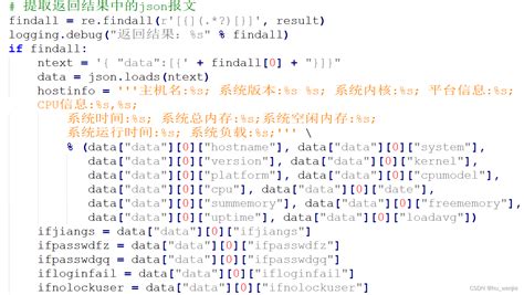 python【flask框架】之linux基线扫描功能 csdn博客