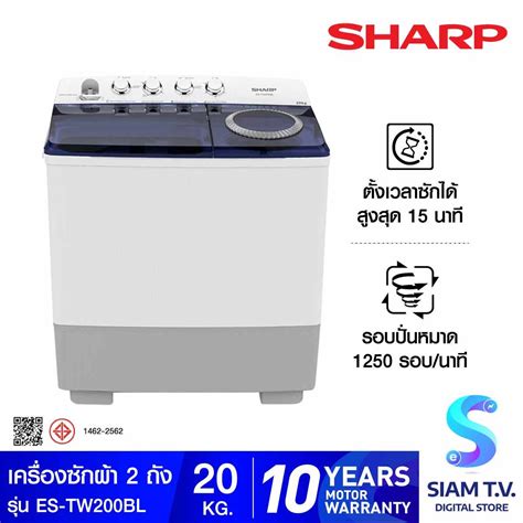 Sharp เครื่องซักผ้า 2 ถัง 20 Kg สีขาวเทา รุ่น Es Tw200bl
