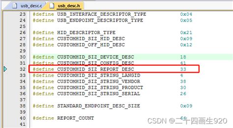 Usb Stm32f103自定义hid设备及hid上位机中断传输讲解（四）pc Usb Hid 中断接收 Csdn博客