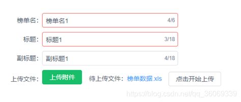 Vue2 Iview 实现excel上传vueiview上传excel Csdn博客